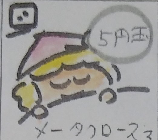 12月23日 じわじわとクリスマスが近づくが – 肝冷斎雑記